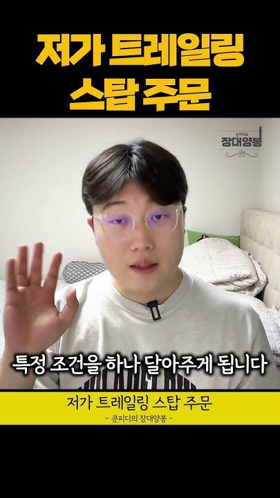 주식 싸게 사는 방법 Youtube