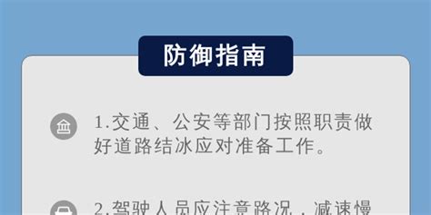 北京市气象台2023年2月9日08时15分发布道路结冰黄色预警信号手机新浪网