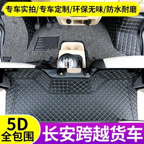 长安跨越王x3x1双排新豹t3新豹3新豹t1新豹t5汽车脚垫跨越王x5虎窝淘