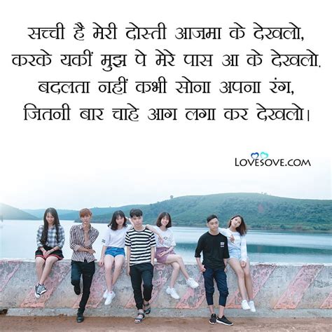 Hindi Shayari On Friendship Dasemakers