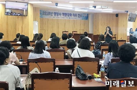 광주시교육청 영양사·조리사 대상 연수 회계교육으로 청렴 강조