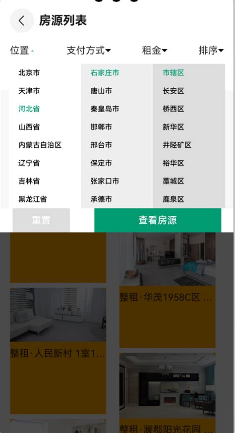 鸿蒙开发 点击下拉菜单，同时最下面出现遮罩层的实现方法鸿蒙开发下拉菜单 Csdn博客
