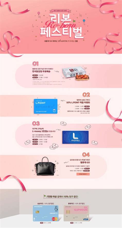 장소에 있는 L Ar님의 핀 패션 웹 디자인 패션 디자인 템플릿 웹 배너 디자인