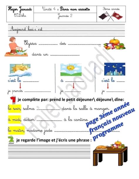 قسم السنة الثالثة ابتدائي Français Unité 4 3ème année français