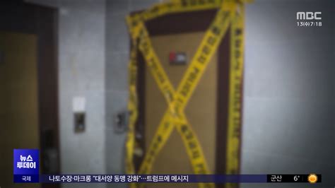 연애하려면 목숨 걸어야 하나‥교제 폭력 엄벌
