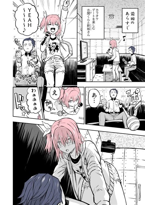 「真面目くんと不真面目ちゃん5 創作漫画 」毎日記念日まんがbotの漫画