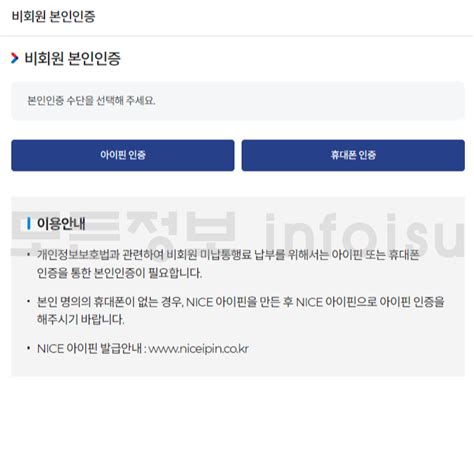 하이패스 미납요금 조회 및 납부 방법
