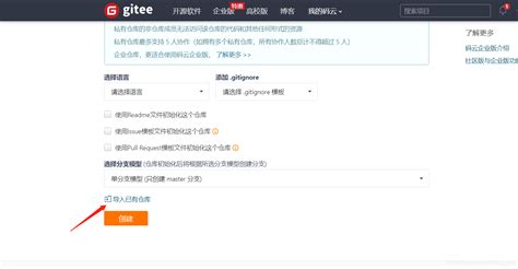 码云加速github操作 csdn博客