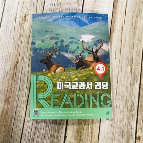 영어독해 초등영어 논픽션 문제집 미국교과서리딩 4 네이버 블로그