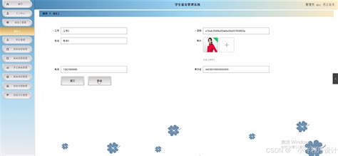 （开题报告）django vue学生宿舍管理系统源码 论文 csdn博客