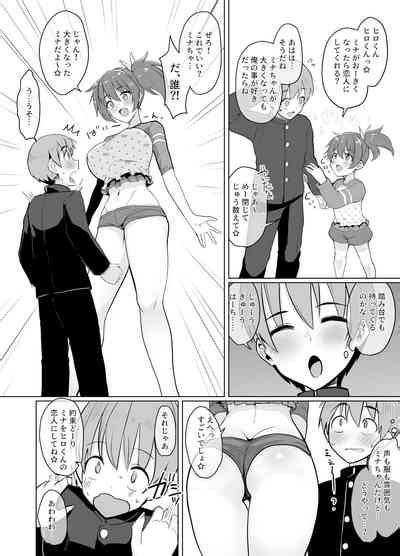 10秒数える間に急成長した女の子に好奇心のおもむくまま搾り取られる漫画 Nhentai Hentai Doujinshi And Manga