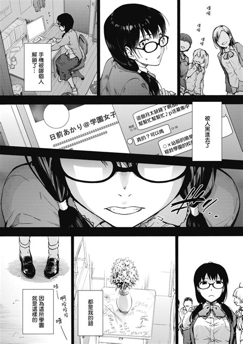 Harem Cult Side Harem Page Nhentai Hentai Doujinshi And Manga