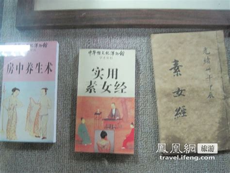 中国景区内首家性文化博物馆 神秘性文化世界旅游频道凤凰网