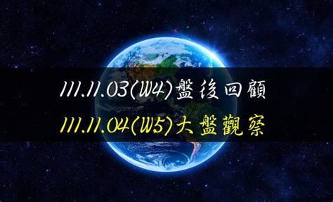 114台股開低走高，終場指數上漲4011點，指數反彈，收復月線，5日均線及月線黃金交叉，收在1302671點