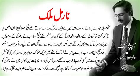 1 Javed Chaudhry Columns