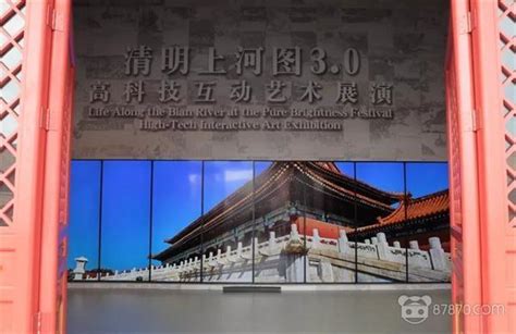 故宫清明上河图3 0互动展全息4D带你梦回大宋 知乎