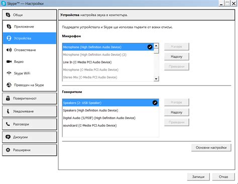 Windows Skype Won T Detect Microphone Input Super User