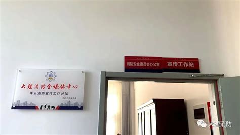 大理全州消防宣传工作分站建成并投入使用澎湃号·政务澎湃新闻 The Paper
