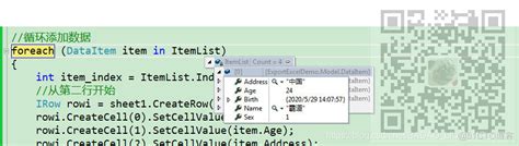 Winform中通过npoi导出excel时通过icellstyle和idataformat格式化日期显示格式12446572的技术博客