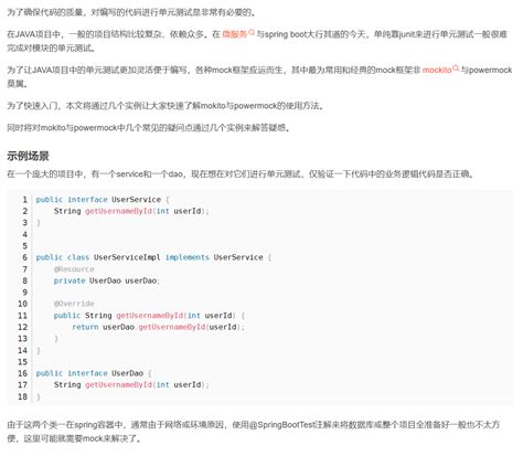 java单元测试 mock系列 你的雷哥 博客园