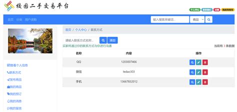 Github A6678696secondhandtrade Spring Bootmybatis Plus校园二手交易平台；本项目