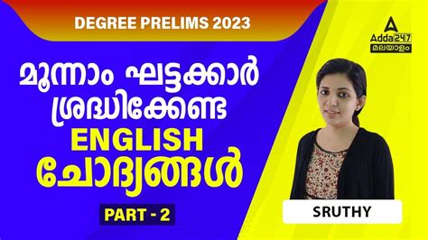 Degree Prelims English Classes Degree Prelims Important English
