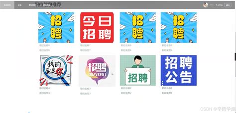 Springboot毕设航空大学就业服务平台源码论文部署 Csdn博客