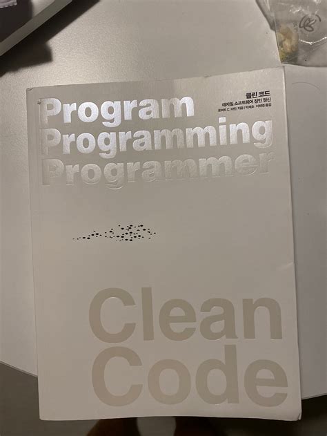 Clean Code클린 코드