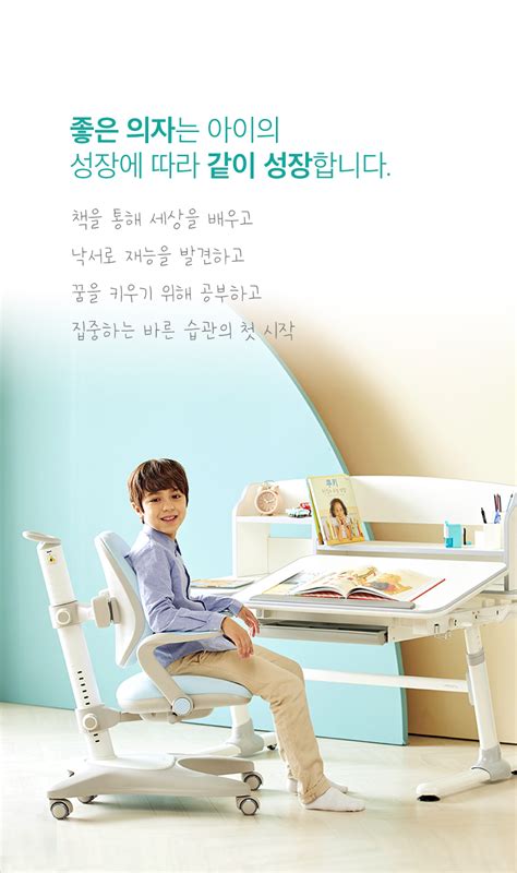 N 라베스토 높낮이조절 초등학생 어린이의자 Cc01