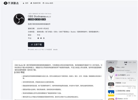 【自荐】开源精选：我做了一个精选优质开源工具的导航网站，探索免费开源的优质工具。 资源荟萃 linux do