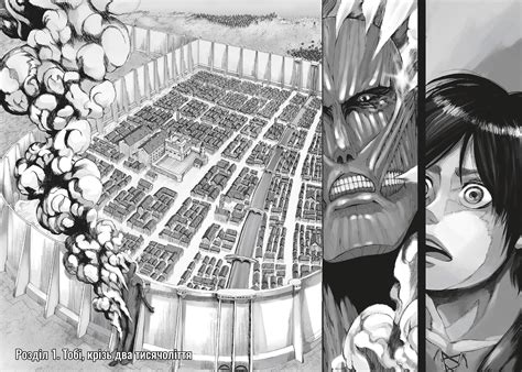 Атака титанів Том 1 купити за ціною 240 грн Artbooks Ua