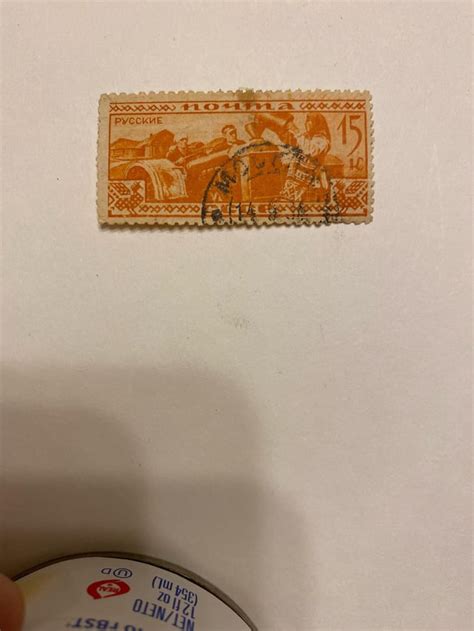 Having Trouble Identifying This One Goes Any Ideas Raskstampcollectors