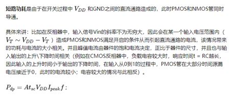 【转】低功耗设计汇总低功耗设计与分析 Csdn博客