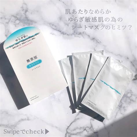 明色化粧品さんのインスタグラム写真 明色化粧品instagram「 ゆらぎ敏感肌にも集中ケア！ おうち時間が増える今 いつも