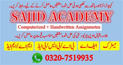 Aiou Solved Assignment Handwriting Assignments