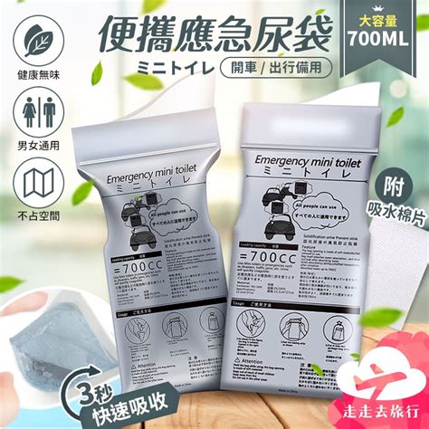 【台灣現貨】應急尿袋 一次性尿袋 車用尿袋 塞車尿袋 外出尿袋 行動尿袋 吐袋 尿袋【oe0588】99750走走去旅行 蝦皮購物