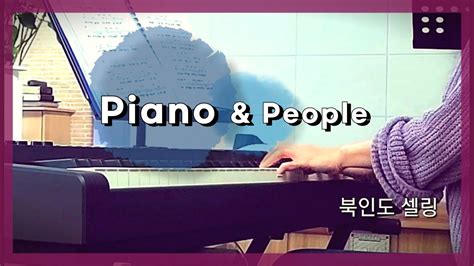 [기도회 반주] 셀링 인도자 멘트 건반 반주 하기 피아노 Bgm Youtube