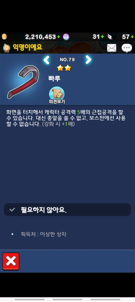 팁and노하우 드래곤 플라이트