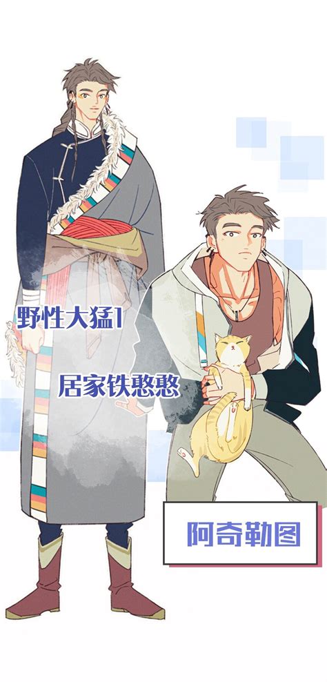 預告 你的理想型是什麼？ 理想型 包子漫畫