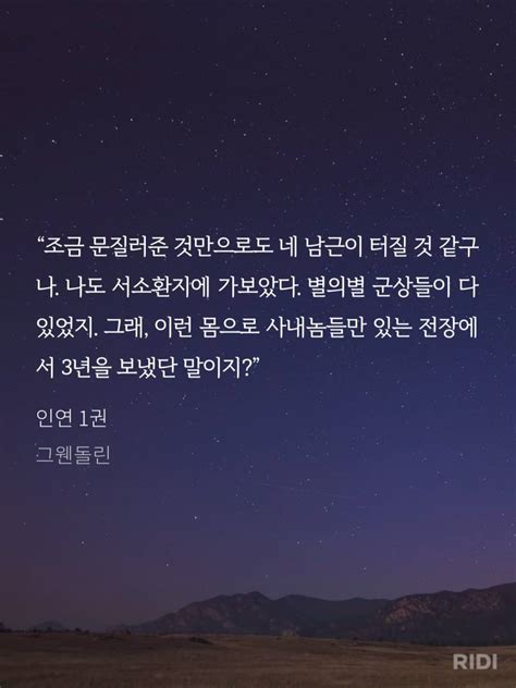 ㄱ 아 제발 우기련 미친걸까 진짜 미친걸까 인스티즈instiz 웹소설 카테고리