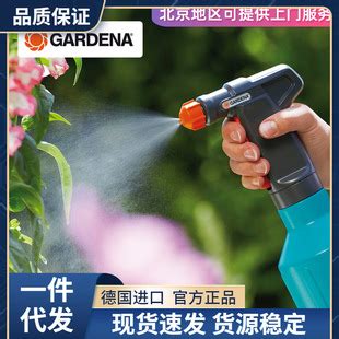 德国嘉丁拿进口家用园艺细雾洒水壶手动喷水喷雾器浇花喷壶包邮 阿里巴巴