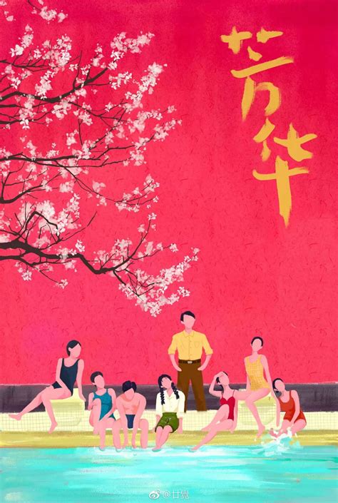 汉寿二中78届同学毕业四十周年联谊会山崖