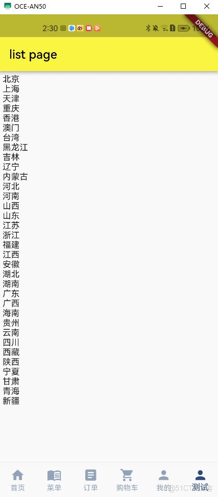 Flutter网络请求框架dio简单使用业精于勤，行成于思的技术博客51cto博客