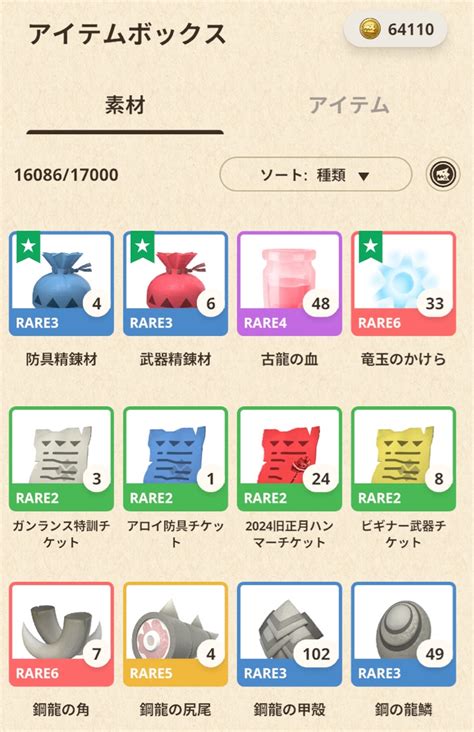 【サンブレイク】【指摘】無計画に武器・防具作ると精錬材は無くなりがち【モンハンnow】 モンハンナウ攻略まとめgs
