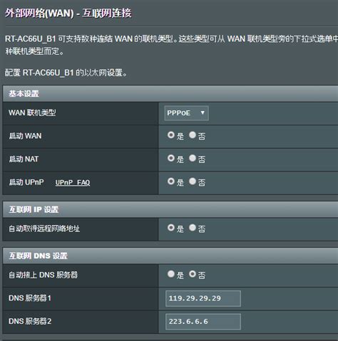 树莓派3安装配置后，主路由不配置dns无法正常使用 · issue 232 · pymumu smartdns · github