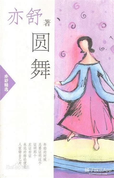 曾是最红超模、因艾滋病离世，亦舒小说的原型竟是她手机凤凰网