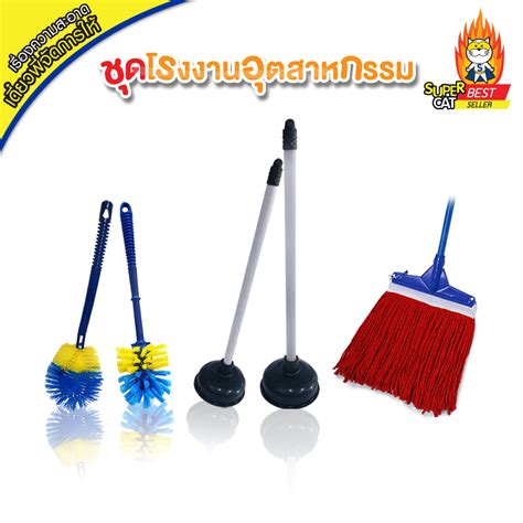 ชุดทำความสะอาดสำหรับโรงงานอุตสาหกรรม จำหน่ายอุปกรณ์ทำความสะอาดและผลิต น้ำยาทำความสะอาดพื้น ชุด