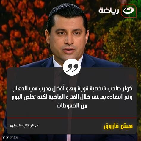 Al Nahar Ryada ⭕ المعلق الاماراتي عامر عبدالله عبر فيس Facebook
