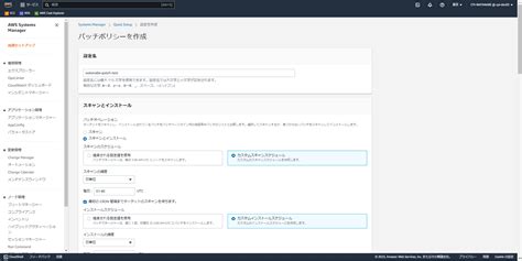 Aws Systems Managerのpatch Mangerを使用してlinuxosに自動的にパッチを当てみた 協栄情報ブログ