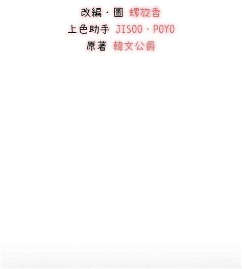 第 話 任我洩慾的肉便器 初次深交请多指教未删减版全集免費在线阅读 禁漫岛 韩漫日漫 D漫画的禁漫天堂